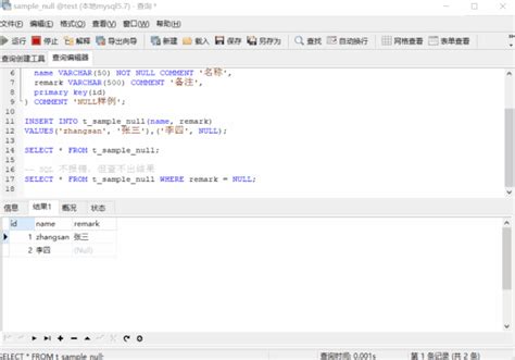 第一百零四期 搞清这些陷阱，null和三值逻辑再也不作妖 csdn博客