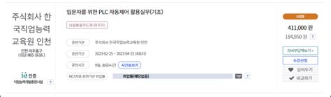내일배움카드 구직자 재직자 국비지원 차이 및 학원고르는 법hrd Net 사용법 네이버 블로그