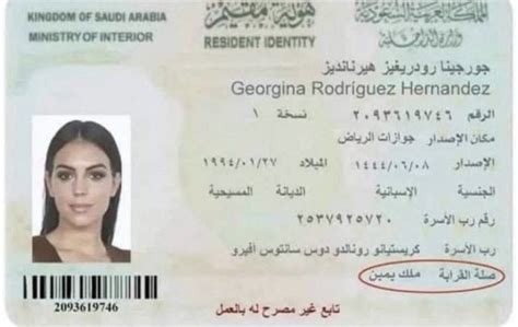 مَرّة🧡one1imesa On Twitter صورة اقامة جورجينا في السعودية