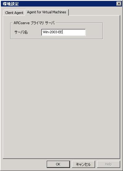 Ca Arcserve Backup サーバ名の指定