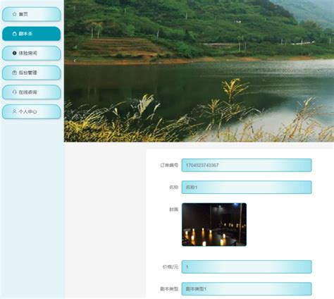 基于spring Boot的剧本杀预约管理系统 (源码lw可部署) Csdn博客 基于spring Boot的剧本杀预约管理系统 (源码lw可部署) Csdn博客