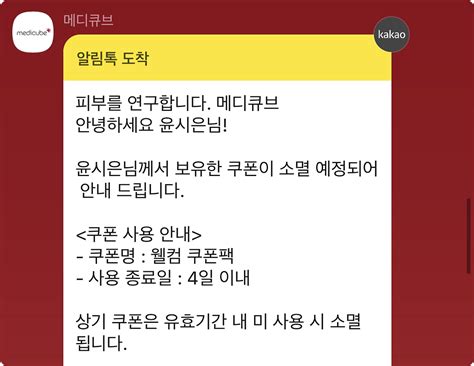 자급자족 Crm 마케팅 2편