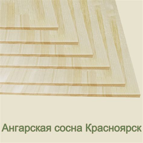 Купить мебельный щит из сосны в Москве по низкой цене от производителя ...