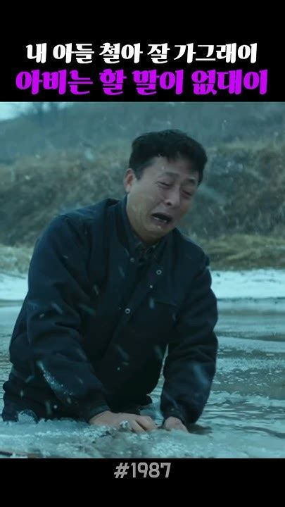 아들을 잃은 아빠 Youtube