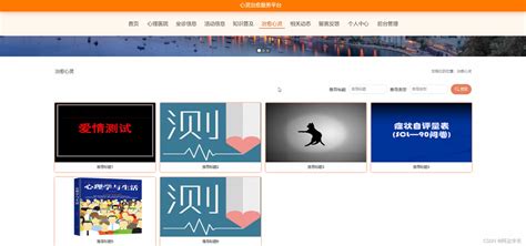 Java计算机毕业设计心灵治愈服务平台计算机（附源码、数据库） Csdn博客