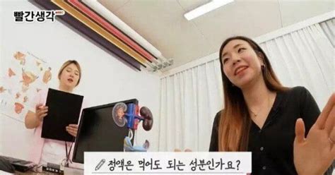 정액 먹어도 되는 건가요