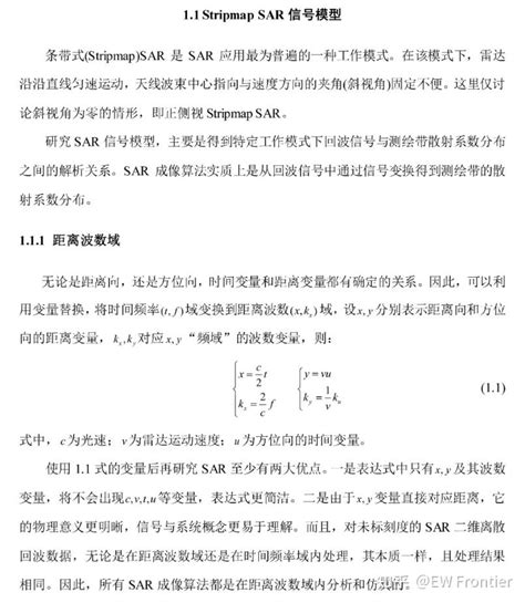 【stripmap Sar】条带sar信号处理【免费附matlab代码】 知乎
