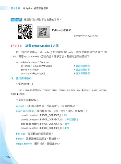 Python最強入門邁向頂尖高手之路王者歸來 第二版 全彩版 DM 深智數位股份有限公司