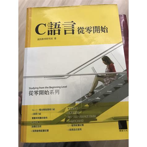 C語言 從零開始 從零開始系列 蝦皮購物