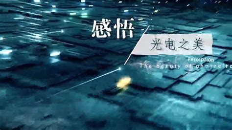 光电技术 电子发烧友