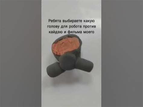 выбираете голову для меха - YouTube