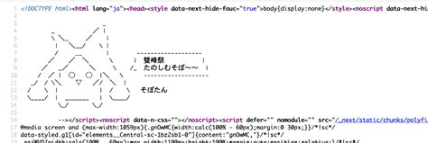 筑波大学学園祭 Web サイト構築の舞台裏