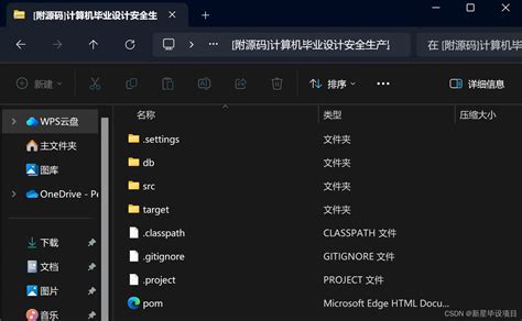附源码 计算机毕业设计安全生产监管系统jspjavaspringmvcmysqlmybatisjavavue实现的矿业安全