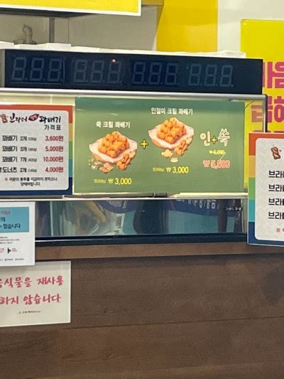 금왕 휴게소 맛집 유명한 브라더 꽈배기 후기 네이버 블로그