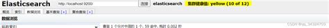 Windows下安装elasticsearch、安装可视化管理工具 Head 和 Kibana安装、配置es用户名密码认证
