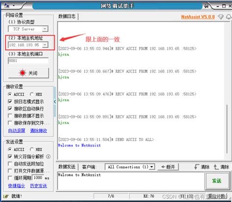 Esp8266无法连接到网络调试助手的几个问题esp8266网络调试助手连接失败 Csdn博客