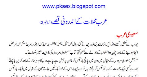 Urdu Sex Story
