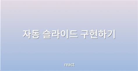 시리즈 react ghenmaru log