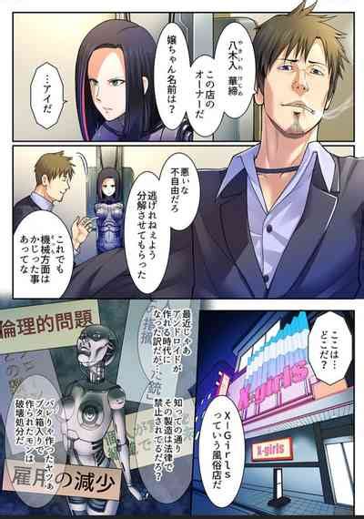 Android Shop Doll Nhentai Hentai Doujinshi And Manga