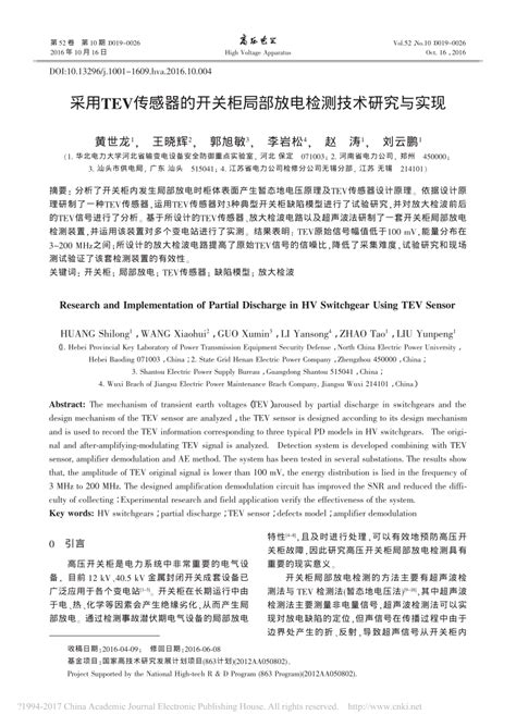 PDF Research And Implementation Of Partial Discharge In HV Switchgear Using TEV Sensor