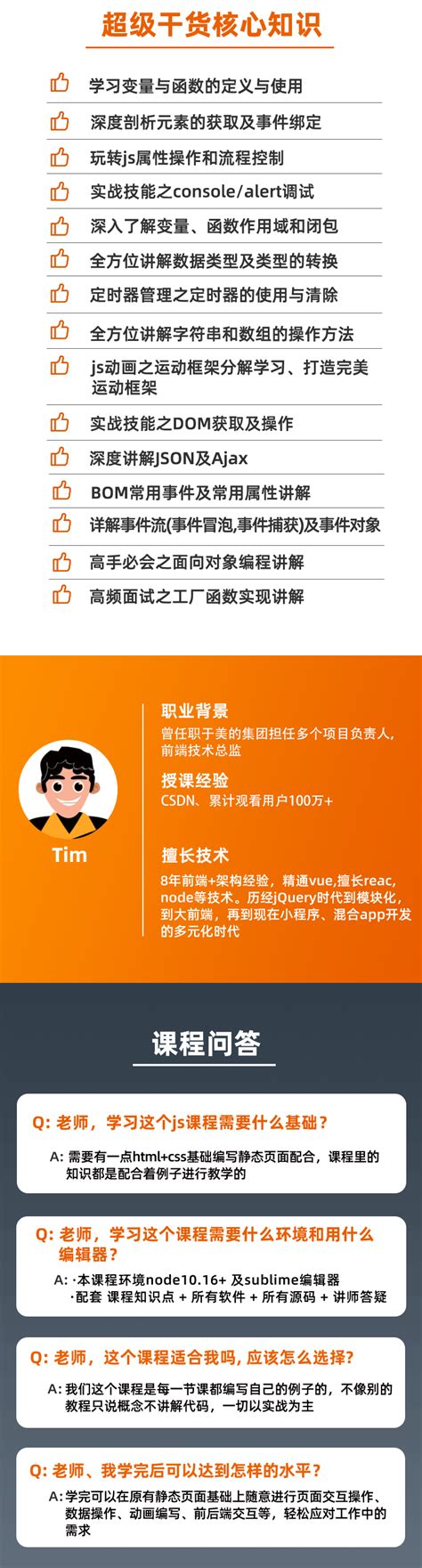 深入了解json到底是什么2019全新javascript零基础多实战例子教程前端js教程 Csdn在线视频培训