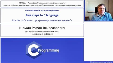 Шаг1 Основы программирования на языке C Youtube
