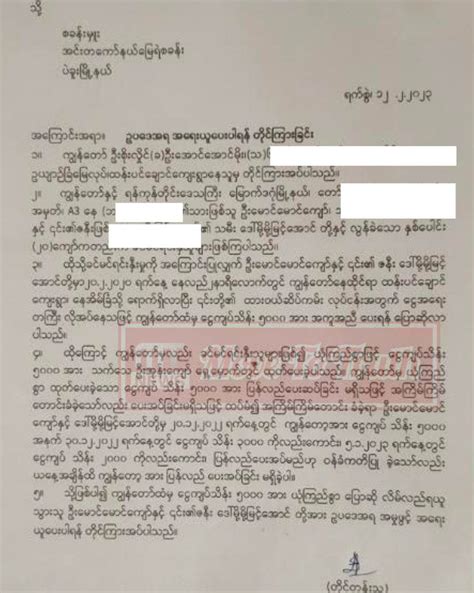 သရုပ်ဆောင်အကယ်ဒမီ မို့မို့မြင့်အောင်နှင့် ခင်ပွန်းတို့က ၎င်းတို့အပေါ် င