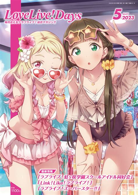 ニュース 「ラブライブ！スーパースター」公式サイト