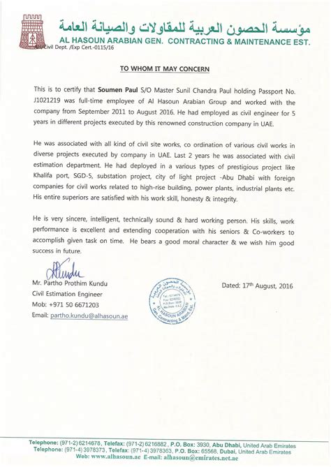 Experiance Certificate Pdf