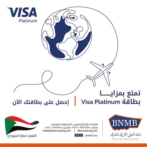Visaservices Bnmb Sudan Blue Nile Mashreg Bank