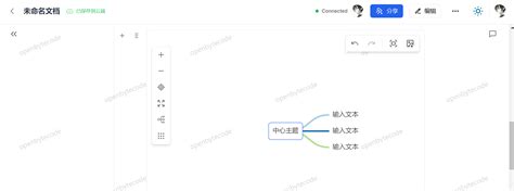 插入思维导图