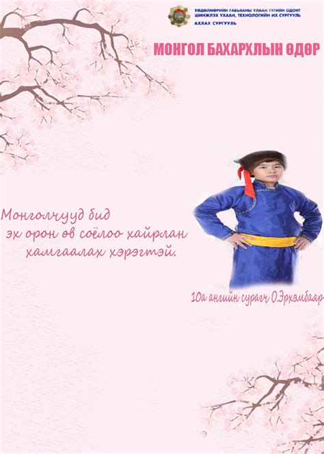 ШУТИС ИЙН ХАРЬЯА ЕРӨНХИЙ БОЛОВСРОЛЫН АХЛАХ СУРГУУЛЬ