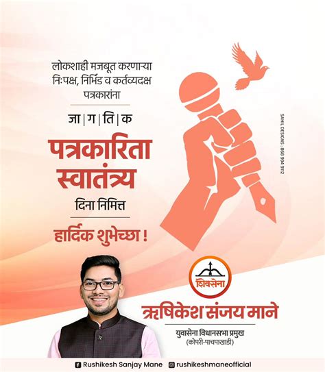 Adv Rushikesh Sanjay Mane Rushikeshmaneofficial • Instagram Photos And Videos