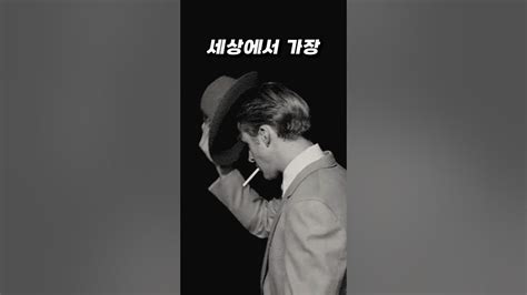 세상에서 가장 잘생긴 남자 Youtube