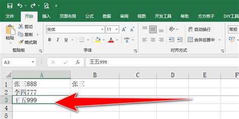Excel怎么锁定第一行和第二行不滚动360新知