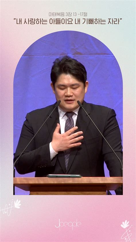 장충교회 청년부 제이피플 장충교회 주일예배 20250504 제이피플