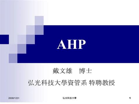PPT Ahp PowerPoint Presentation Free Download ID 165598