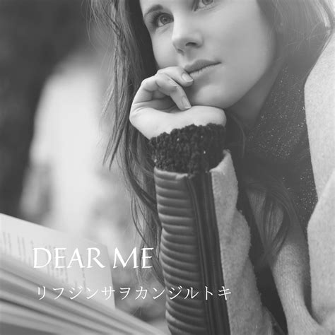 Dear Me 自分を知り 自分と繋がり 自分を生きる
