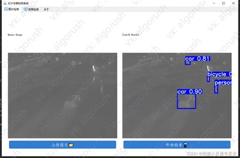 Yolov5红外车辆检测pytorch实现fs Yolov5轻量化红外目标检测方法 Csdn博客