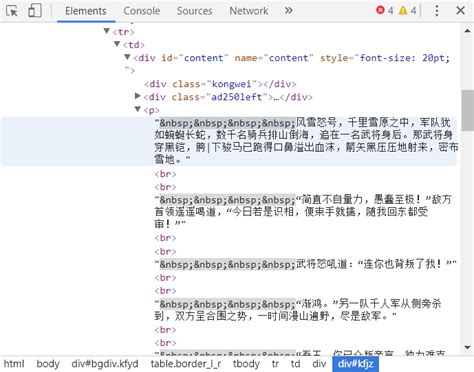 Python爬虫实战 爬取网络小说并存放至txt文件从小说网站爬取小说并写入txt文档中 Csdn博客