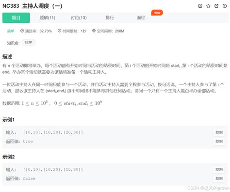 【c】 —— 笔试刷题day25 Csdn博客 【c】 —— 笔试刷题day25 Csdn博客