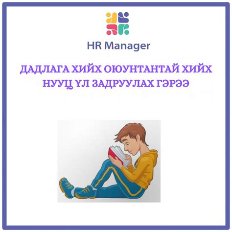 Гэрээний загвар Hrmanager