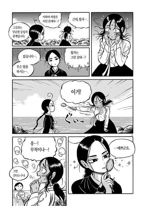 일제강점기 무녀 만화 근황 유머 움짤 이슈 에펨코리아