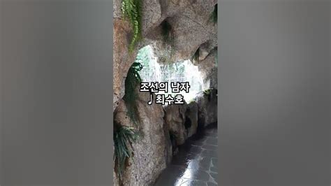 최수호 조선의남자 미스터트롯2 미스터트롯콘서트 Youtube