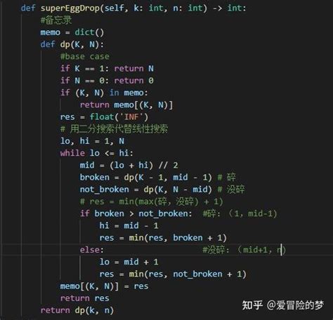 鸡蛋掉落(leetcode 887)python刷题笔记 知乎 鸡蛋掉落(leetcode 887)python刷题笔记 知乎