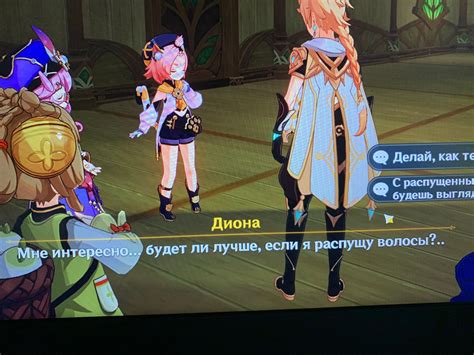 диона с распущенными волосами Genshin Impact Hoyolab