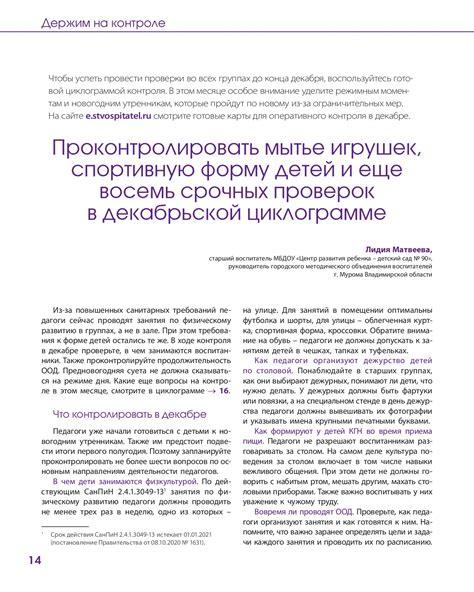 Справочник старшего воспитателя дошкольного учреждения - Актион-пресс ...