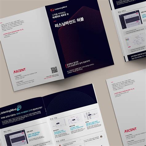 리스닝마인드 허블 홍보 브로슈어 전단지·포스터·인쇄물 포트폴리오 크몽
