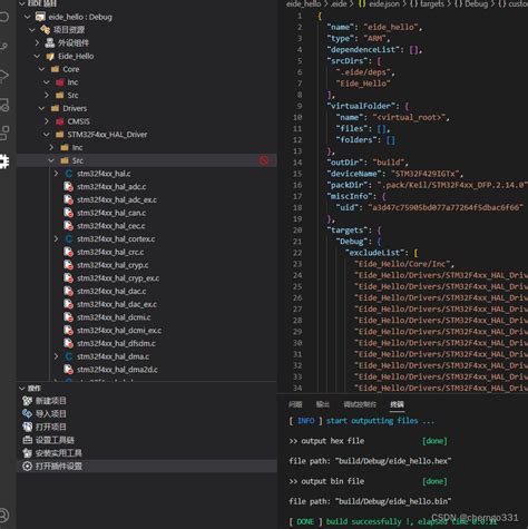 stm32开发，vscode embedded ide，简单方便，没有keil版权困扰 csdn博客