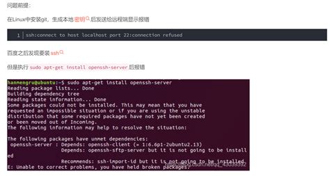 Ubuntu 解决apt Get安装openssh Server依赖缺失问题 笑傲江湖 令狐冲 博客园